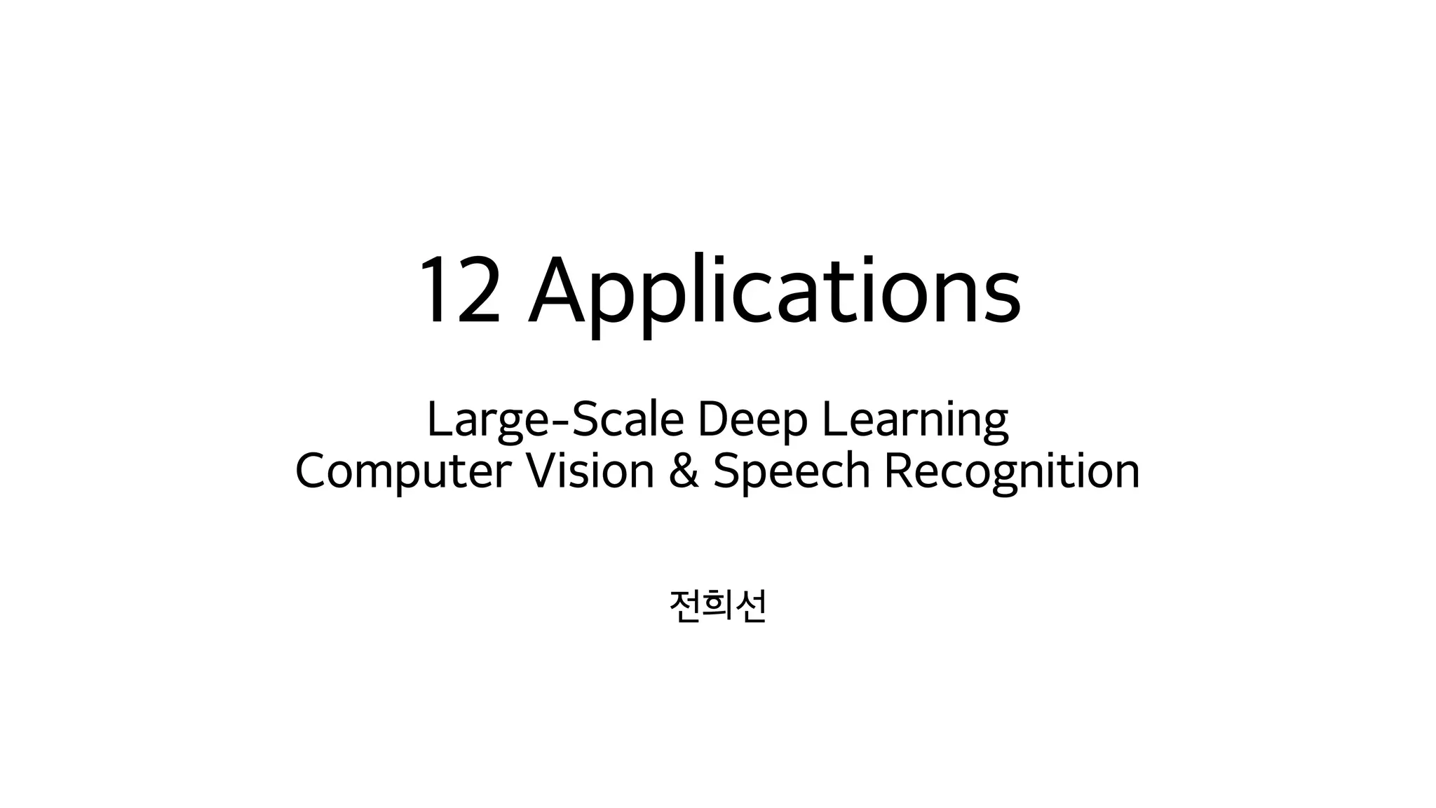 Chapter 12 applications - 1 | PPT