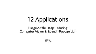 Chapter 12 applications - 1 | PPT