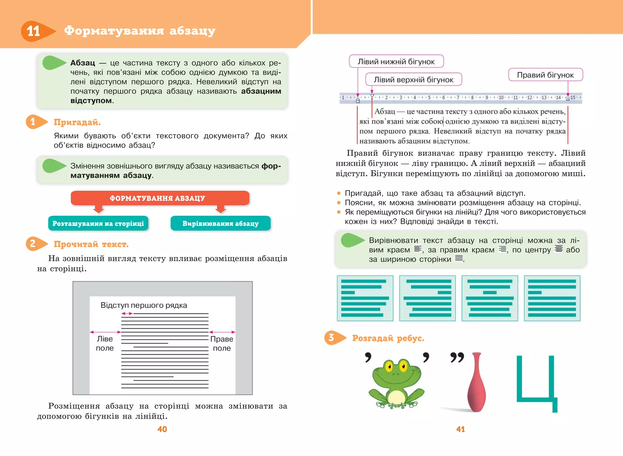 Підручник Інформатика 4 клас Г В Ломаковська Г О Проценко 2021 рік Pdf