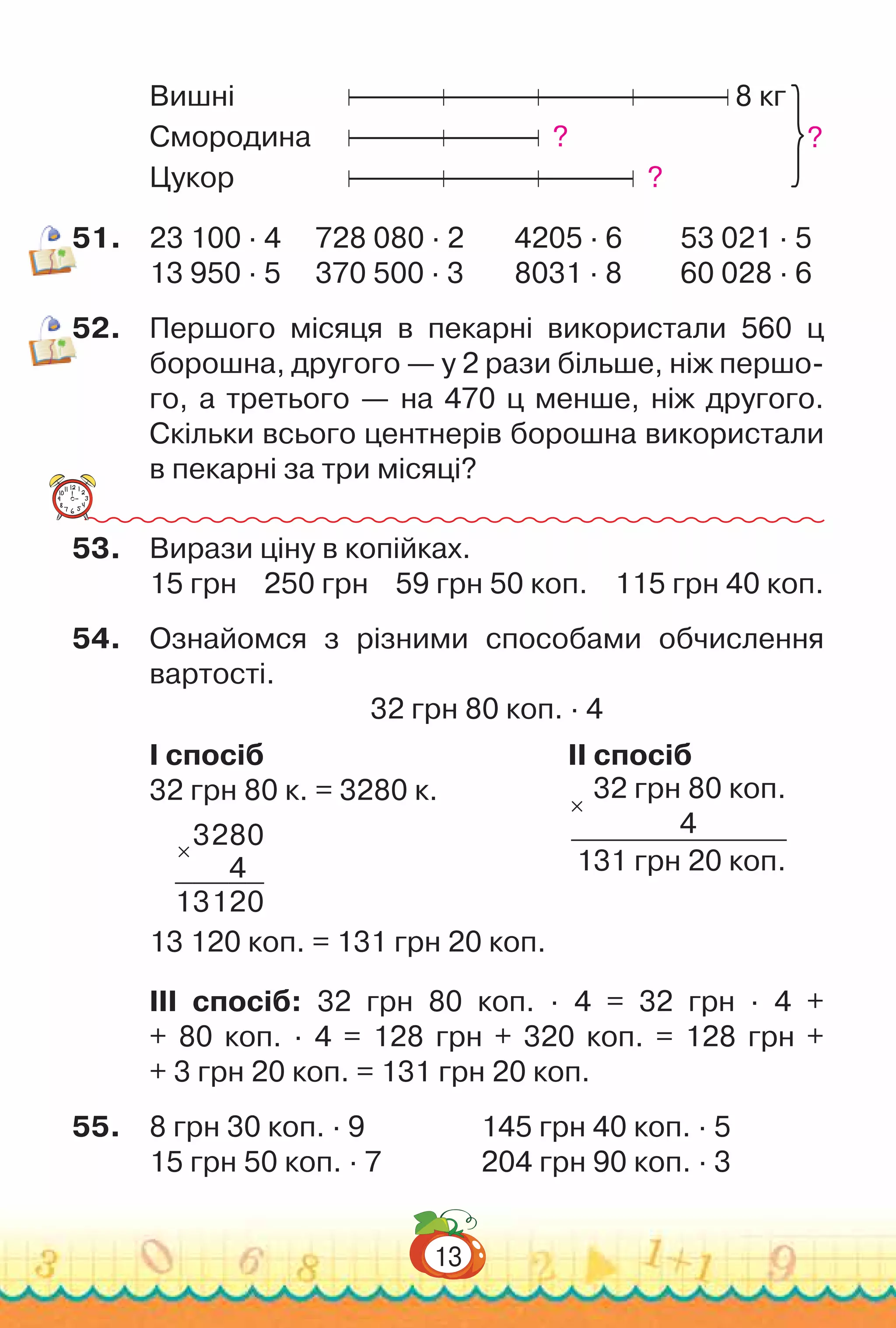 Підручник Математика 4 клас Н П Листопад 2021 рік Частина 2 Pdf