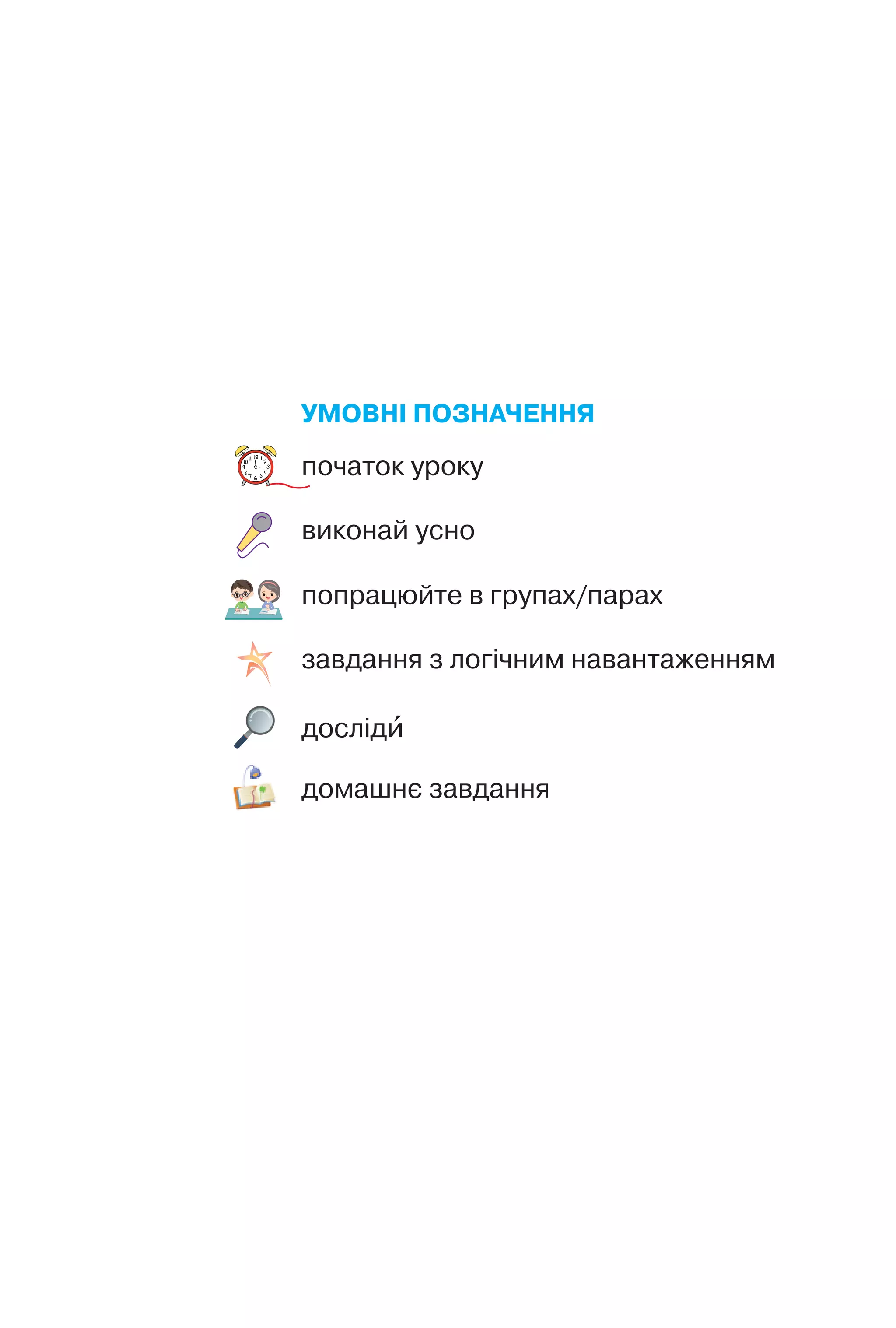 Підручник Математика 4 клас Н П Листопад 2021 рік Частина 2 Pdf