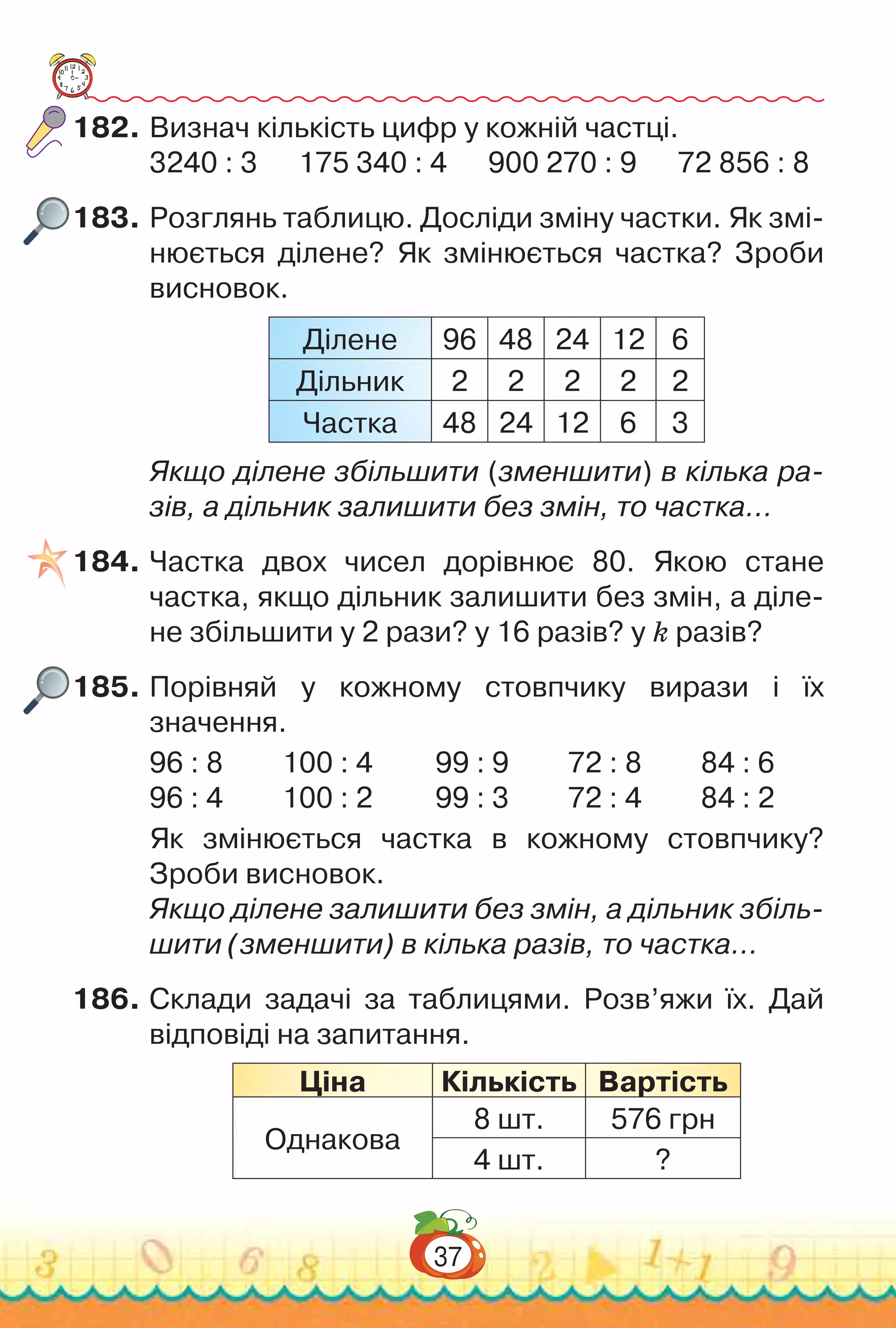 Підручник Математика 4 клас Н П Листопад 2021 рік Частина 2 Pdf