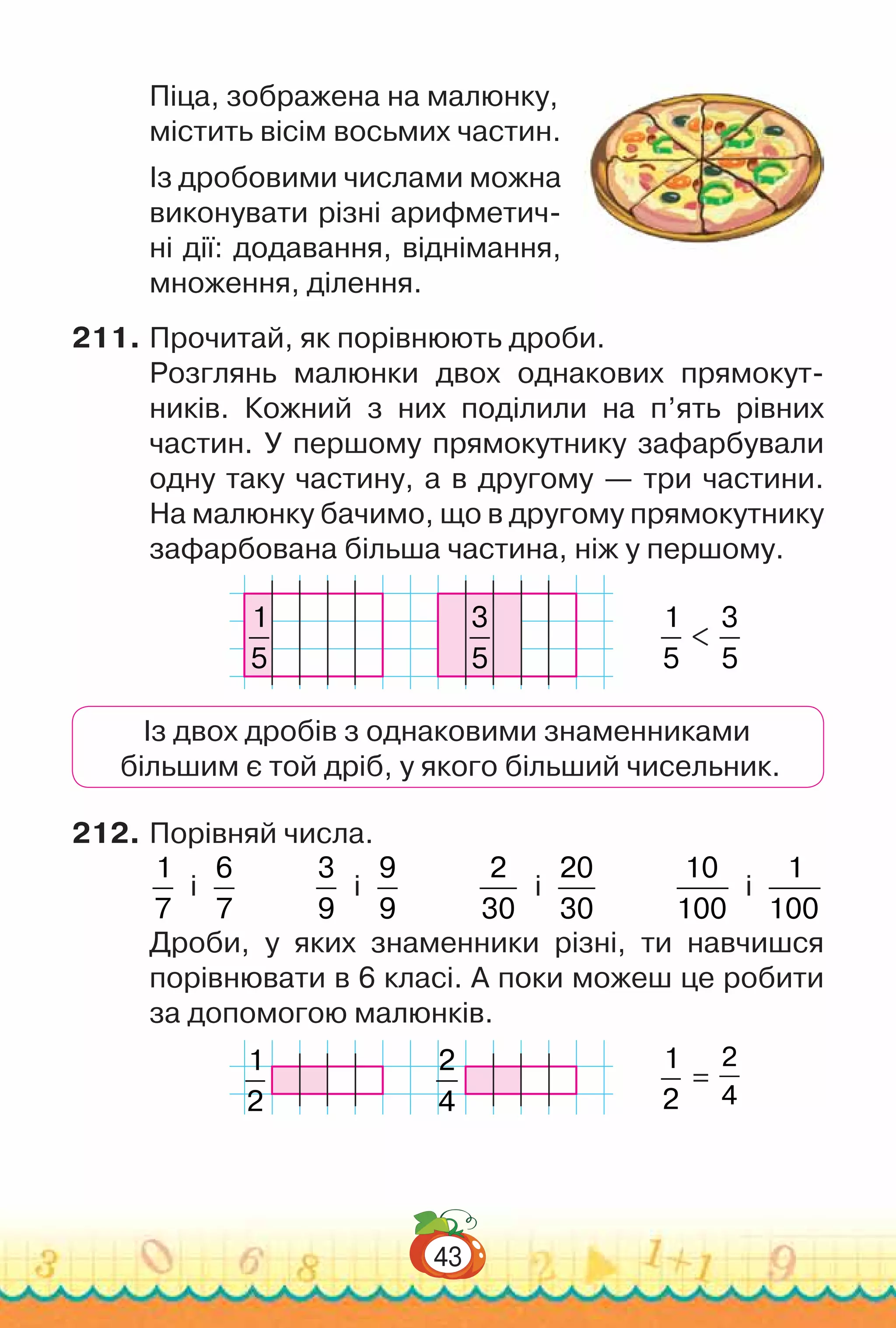 Підручник Математика 4 клас Н П Листопад 2021 рік Частина 2 Pdf
