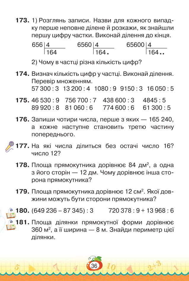 Підручник Математика 4 клас Н П Листопад 2021 рік Частина 2 Pdf