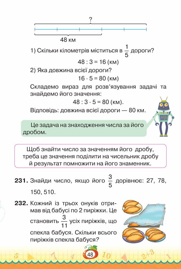 Підручник Математика 4 клас Н П Листопад 2021 рік Частина 2 Pdf