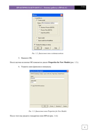 пр1 (2часа)b pwin | PDF | Databases | Computer Software and Applications