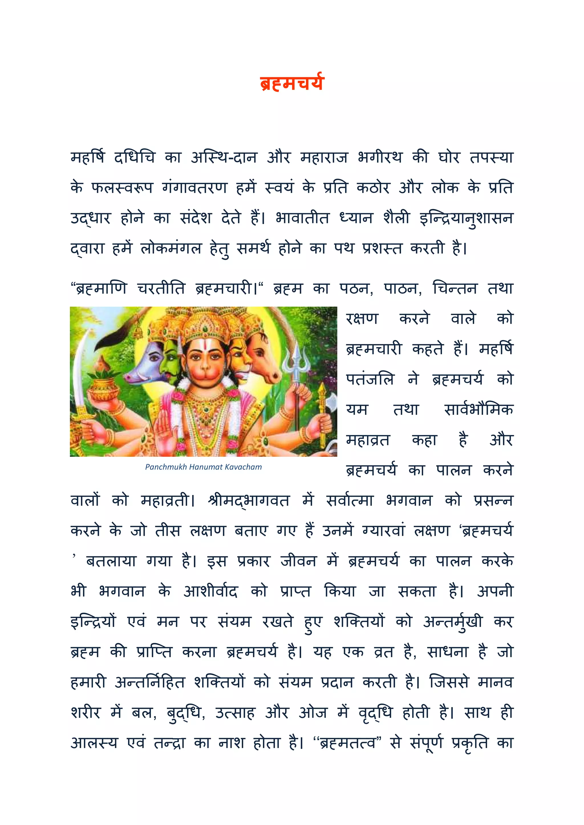 Brahmacharya by Brahmachari Girish 18 June 2019 | PDF