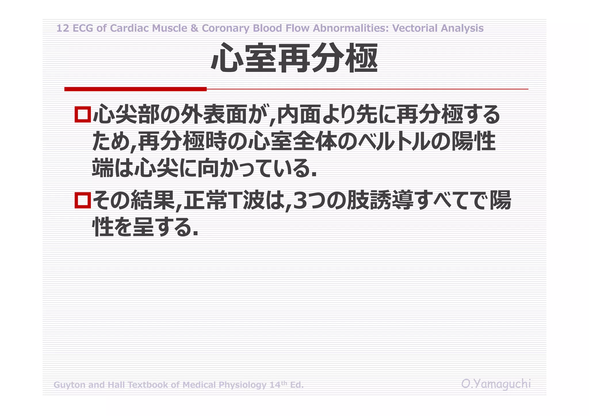 12 ecg of cardiac muscle & coronary blood flow abnormalities vectorial ...