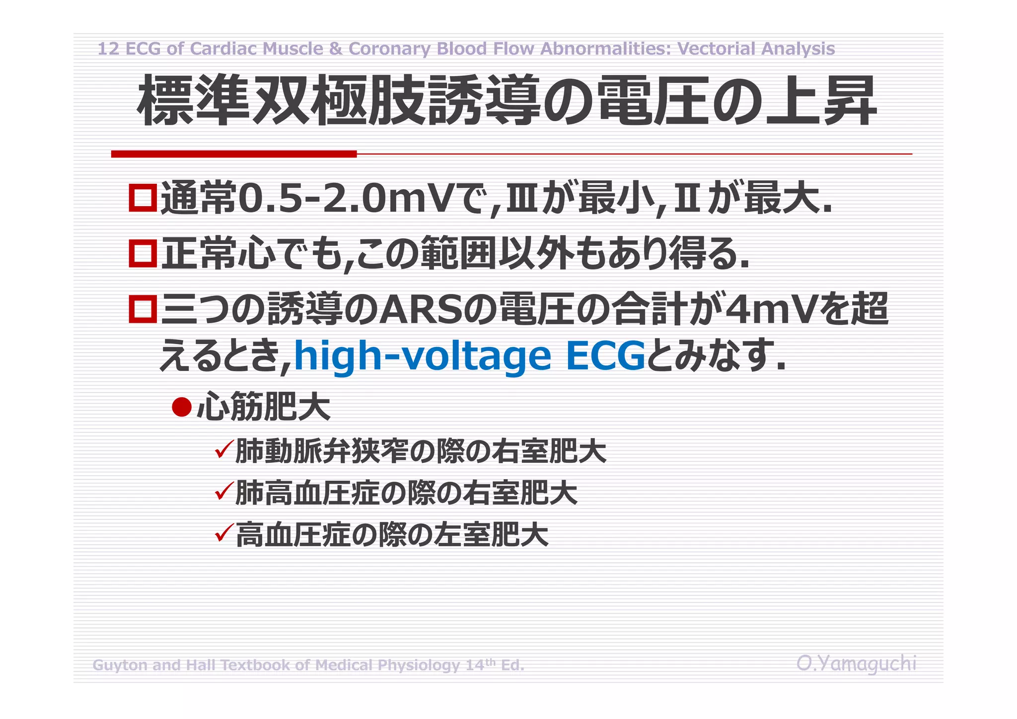 12 ecg of cardiac muscle & coronary blood flow abnormalities vectorial ...