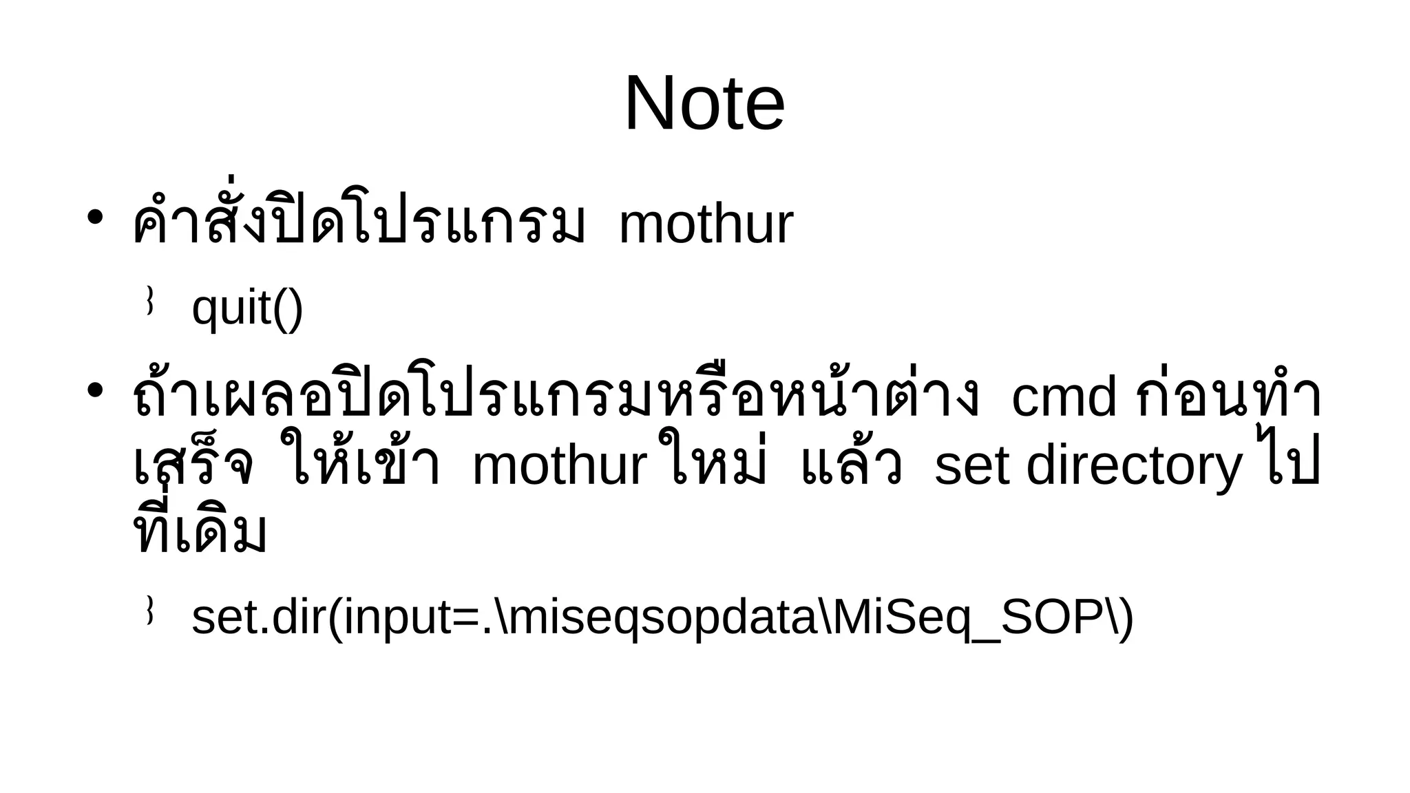 12eDNA_analysis_tutorial.pdf