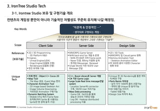 [GAMENEXT] Mobile SNG Touch Island 사례 | PDF