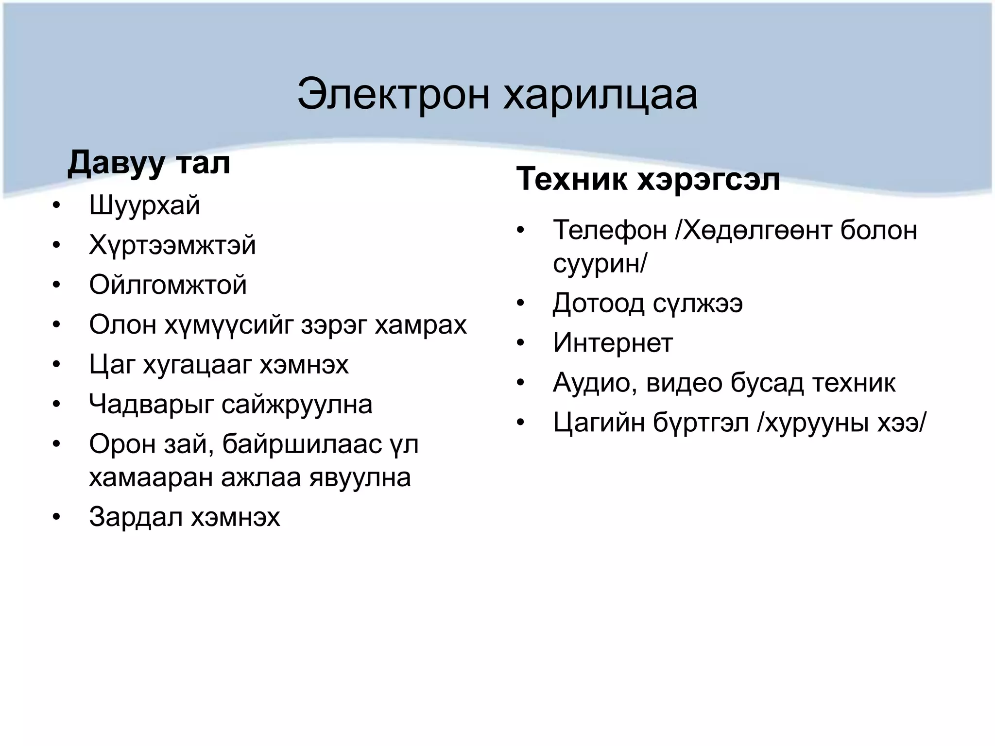 Lecture №12 Pptx