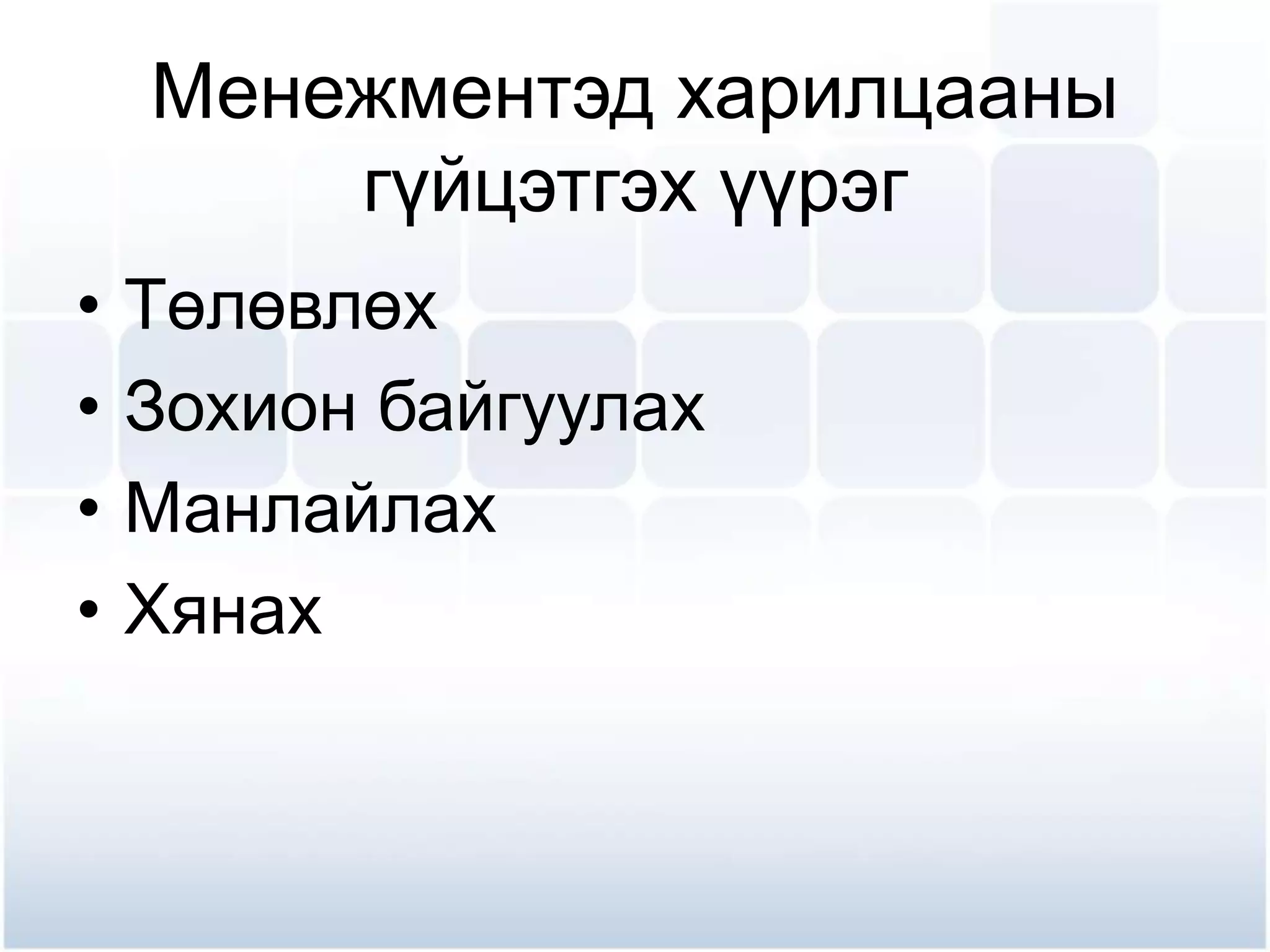 Lecture №12 Pptx