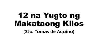 12 na Yugto ng Makataong Kilos ni Sto. Thomas Aquino | PPTX