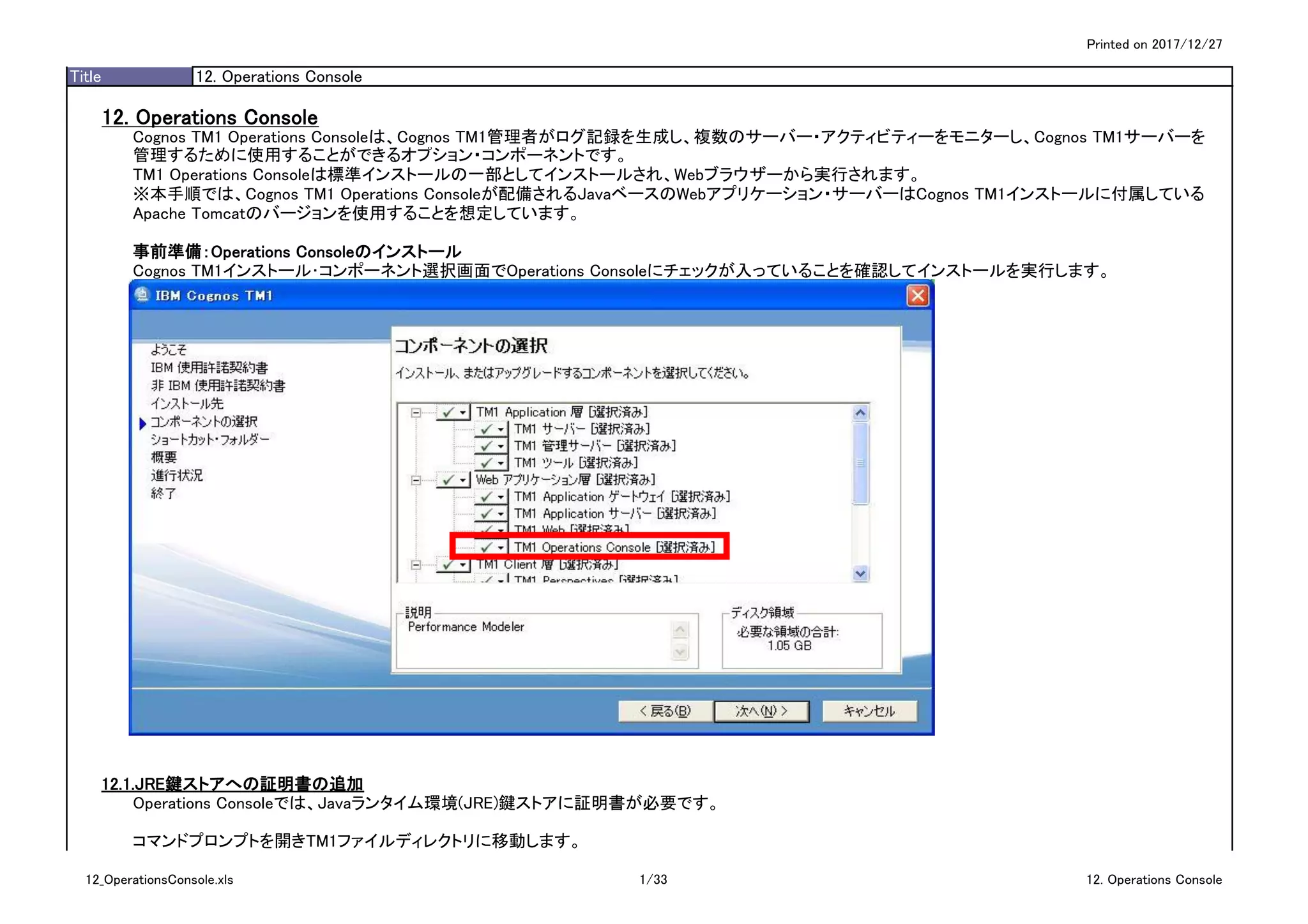12 operations console | PDF