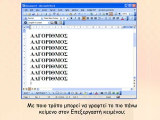 αλγοριθμοι | PPTX