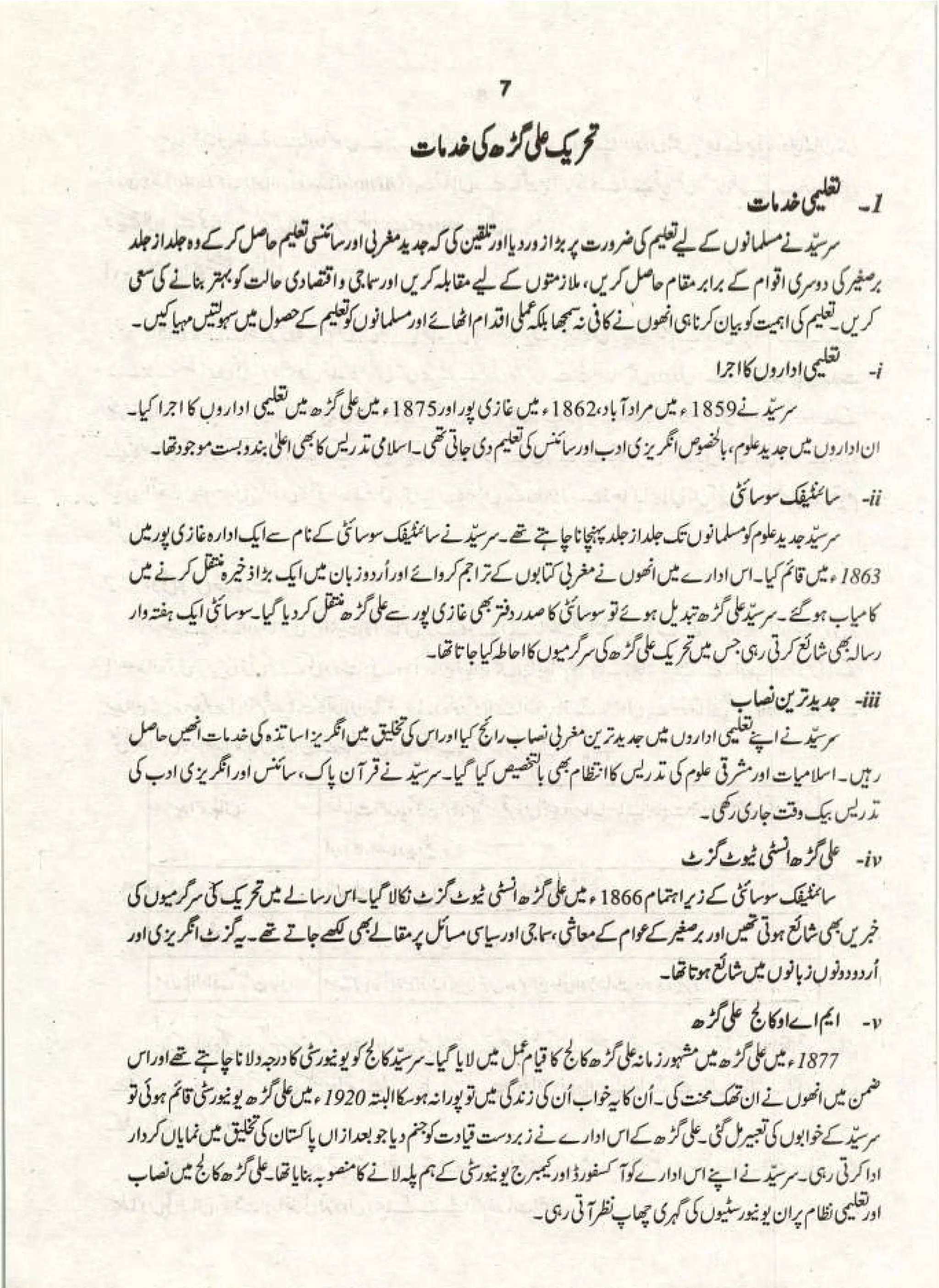 12th class-civics-textbook | PDF