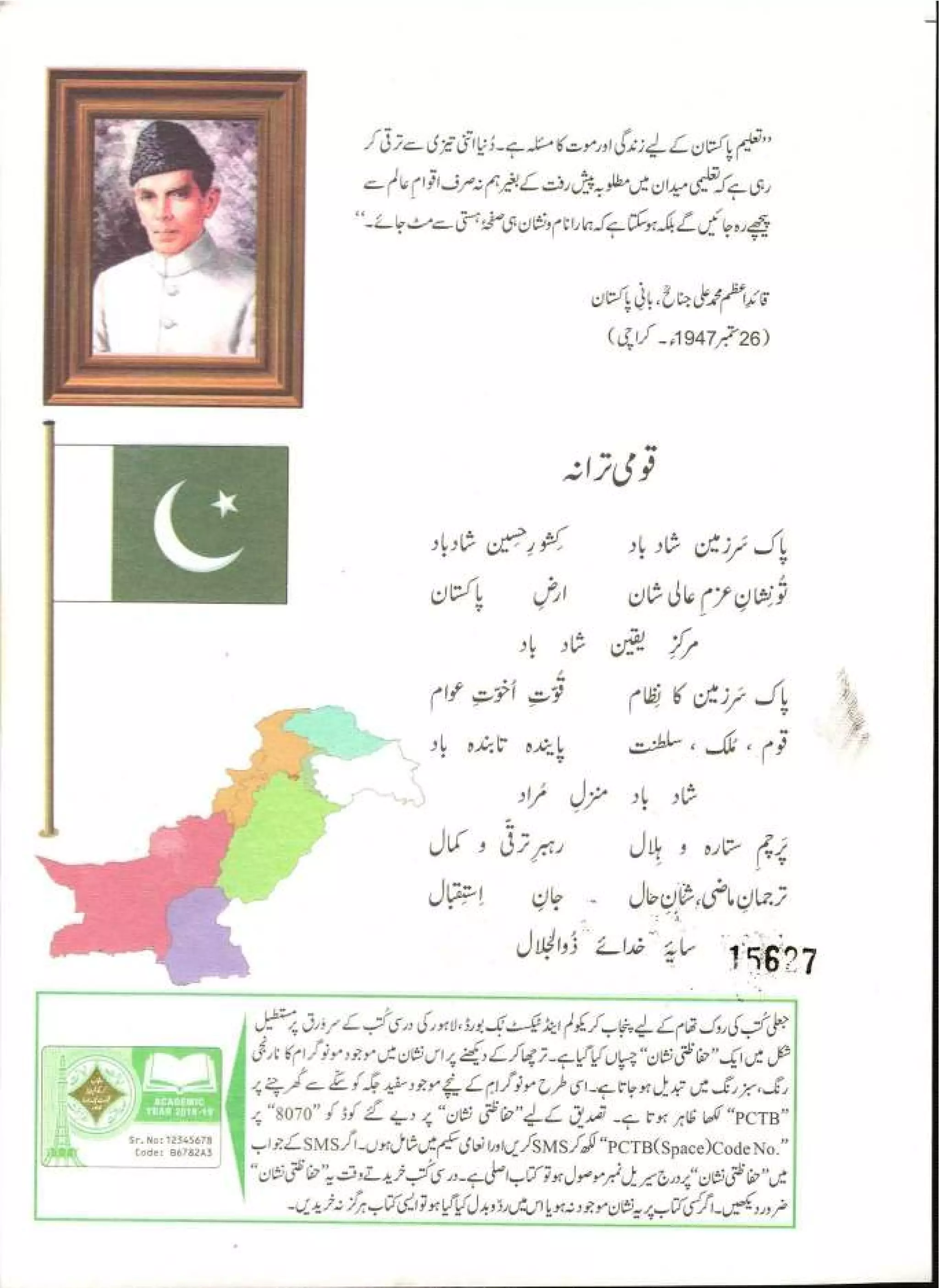 12th class-civics-textbook | PDF