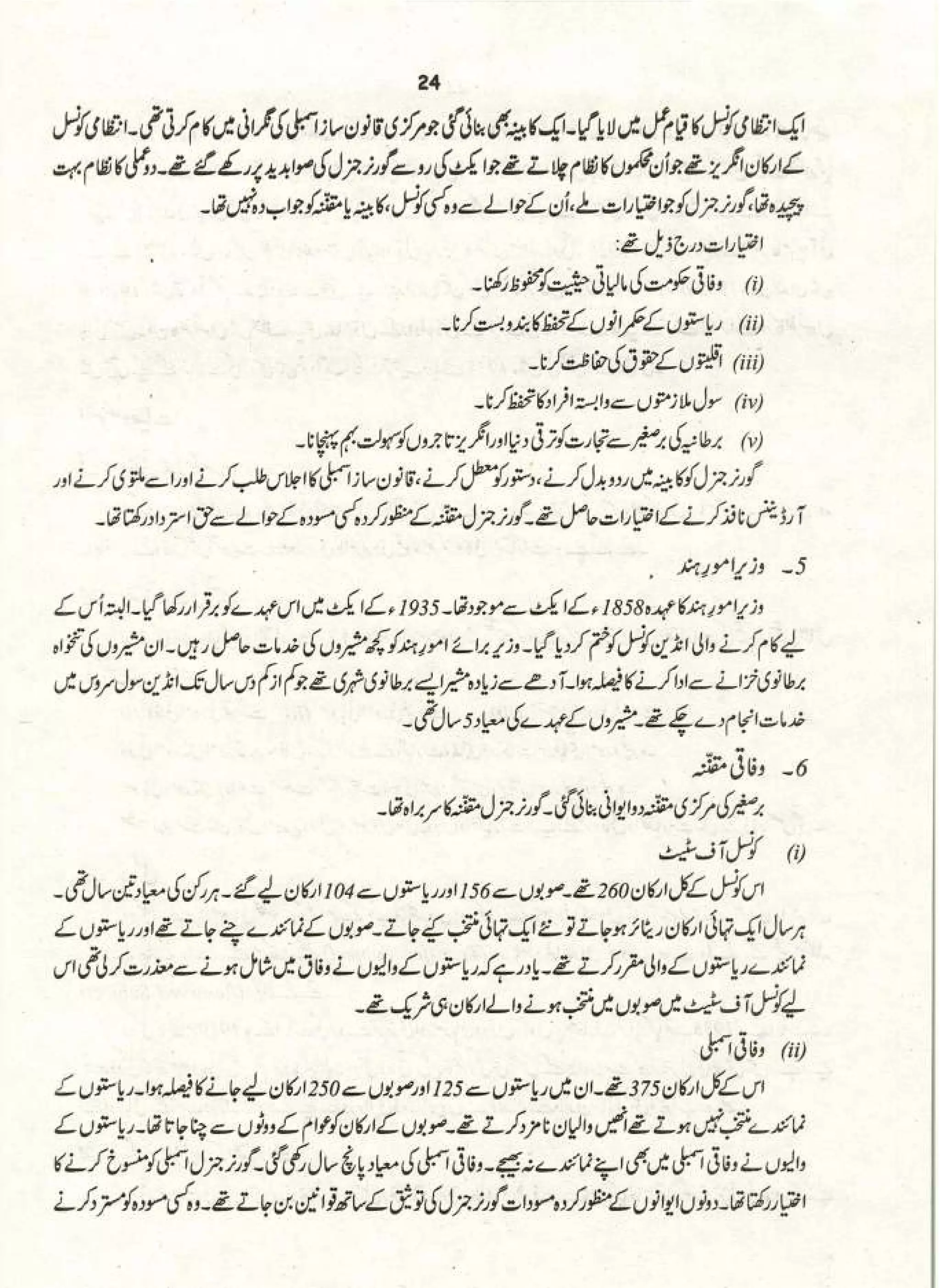 12th class-civics-textbook | PDF