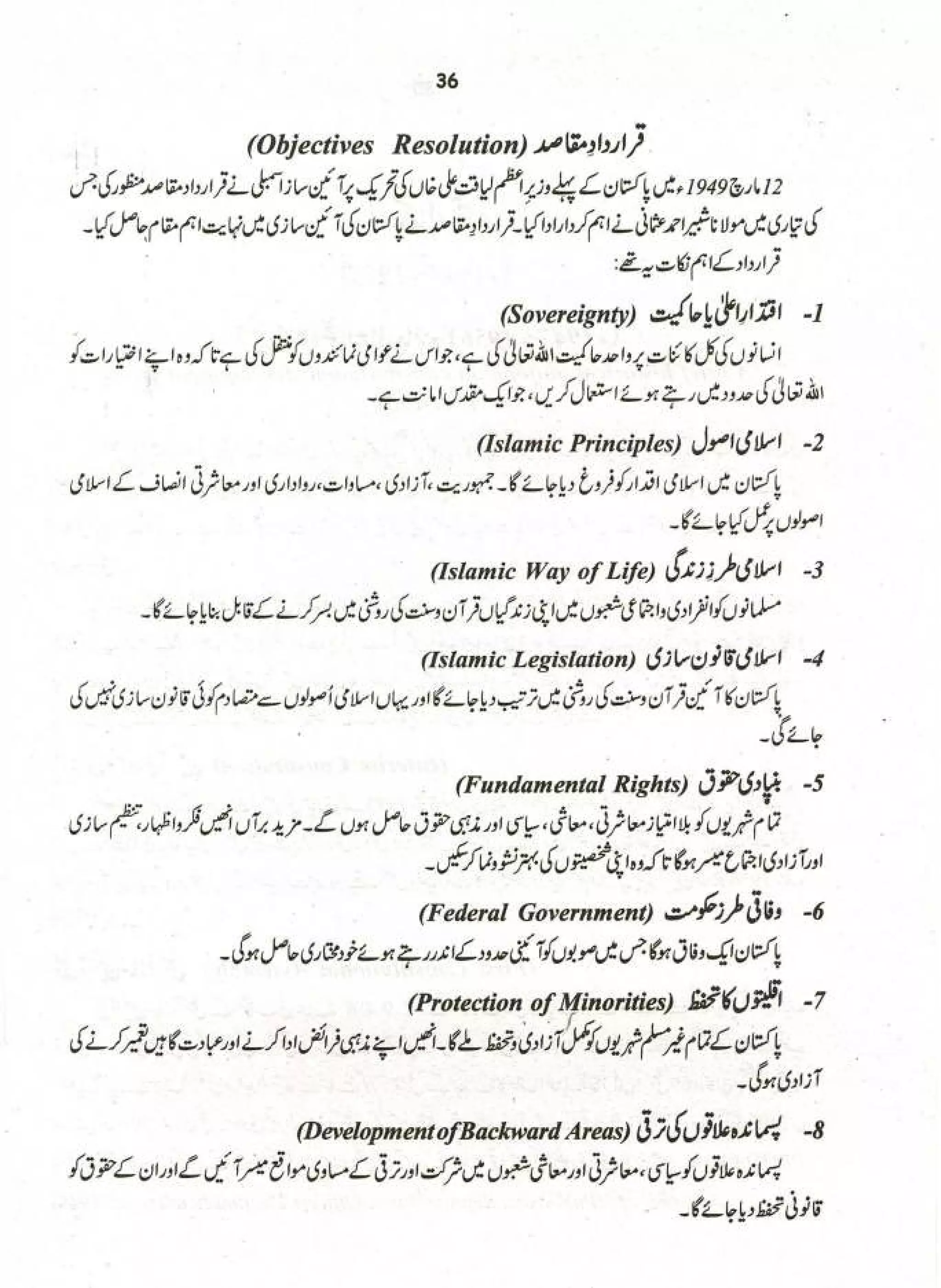 12th class-civics-textbook | PDF