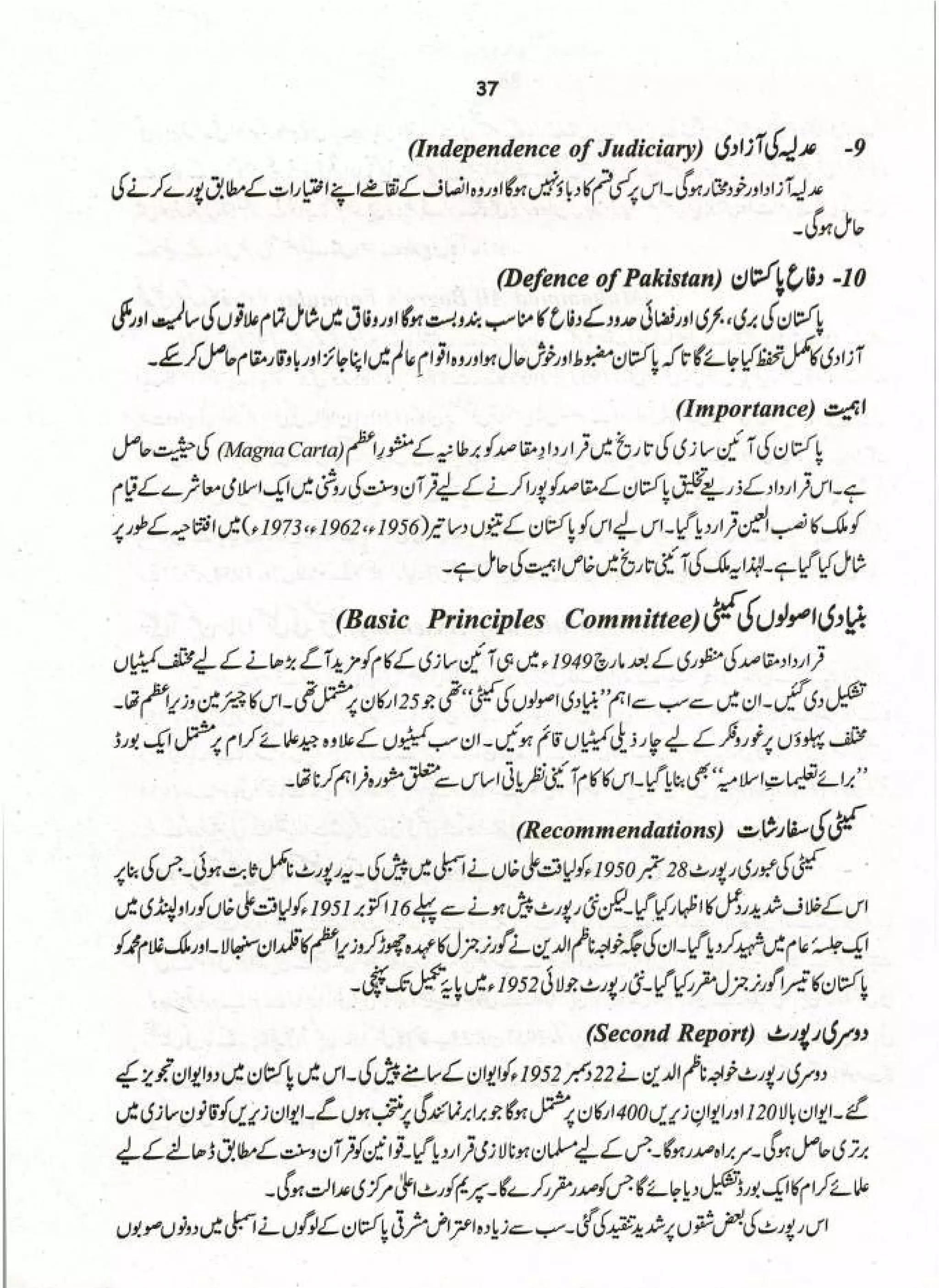 12th class-civics-textbook | PDF