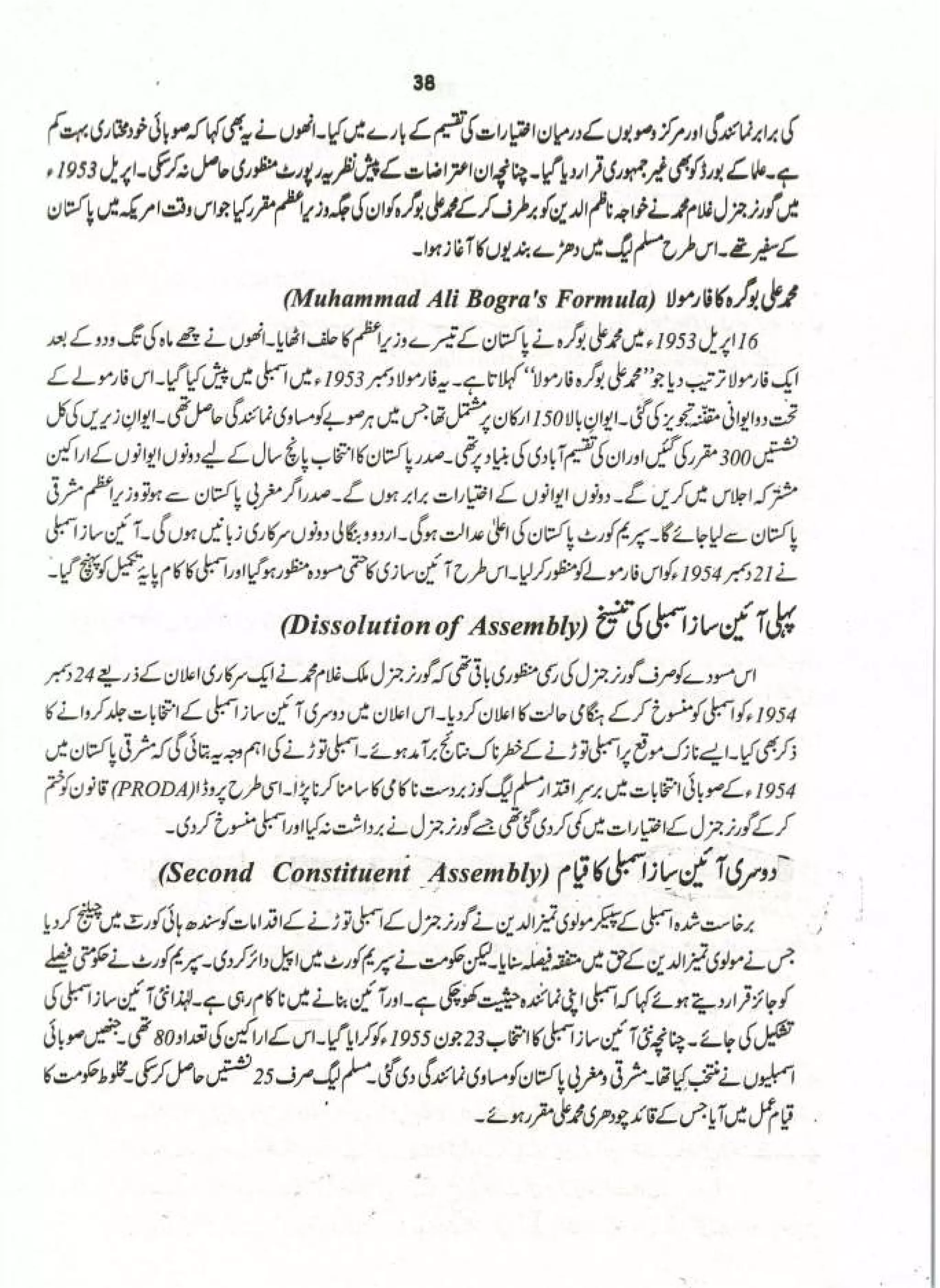 12th class-civics-textbook | PDF