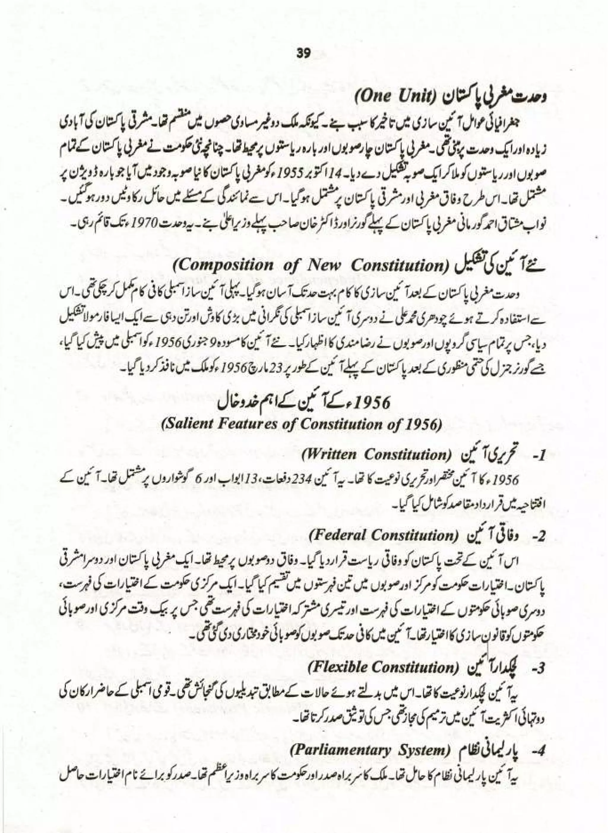 12th class-civics-textbook | PDF