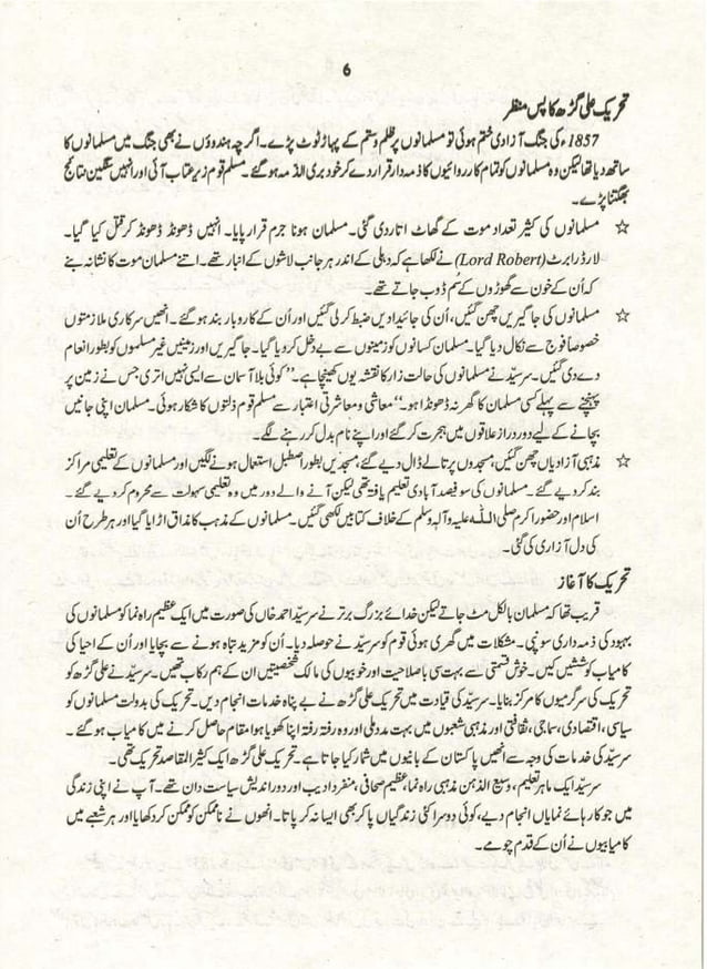 12th class-civics-textbook | PDF