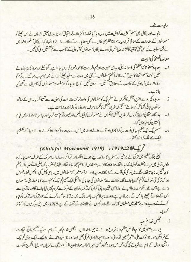 12th class-civics-textbook | PDF