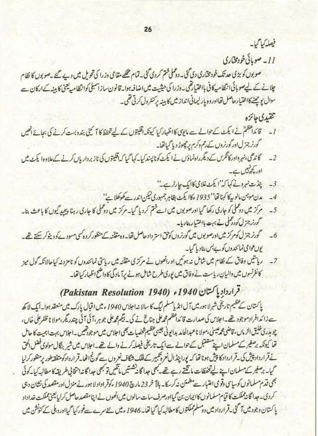 12th class-civics-textbook | PDF