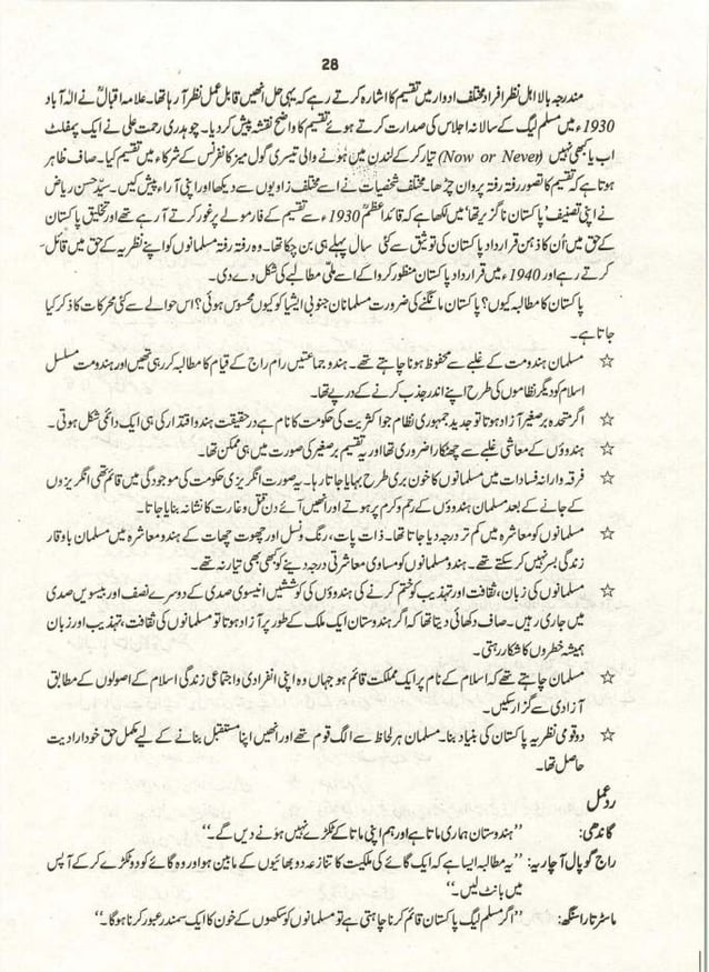 12th class-civics-textbook | PDF