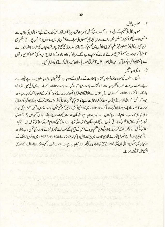 12th class-civics-textbook | PDF