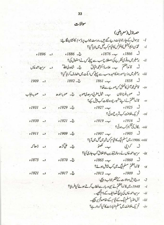 12th class-civics-textbook | PDF
