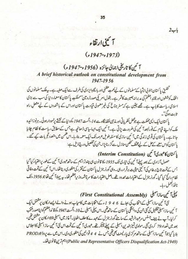 12th class-civics-textbook | PDF