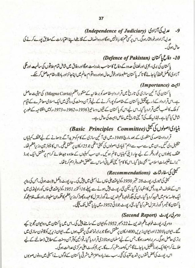 12th class-civics-textbook | PDF