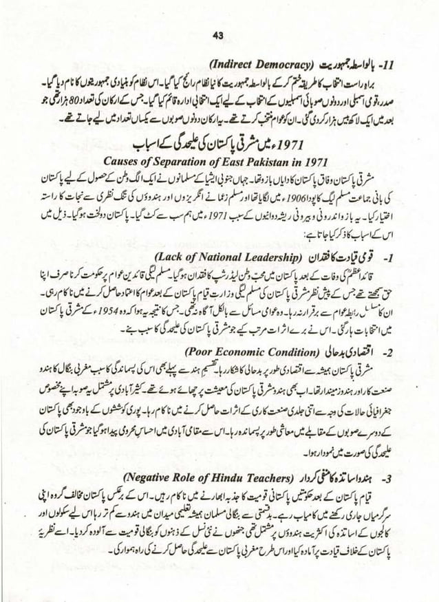 12th class-civics-textbook | PDF