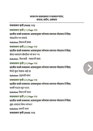 12th-marathi-samas-alankar-prayog.pdf