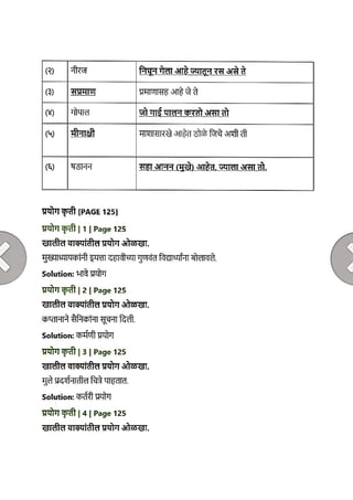12th-marathi-samas-alankar-prayog.pdf