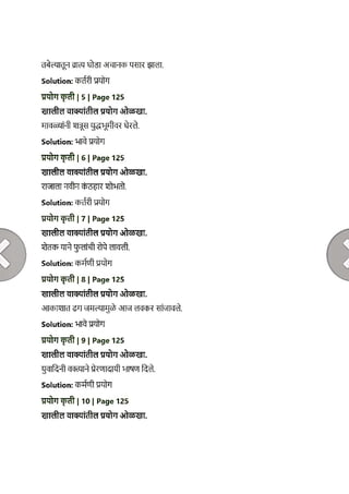 12th-marathi-samas-alankar-prayog.pdf