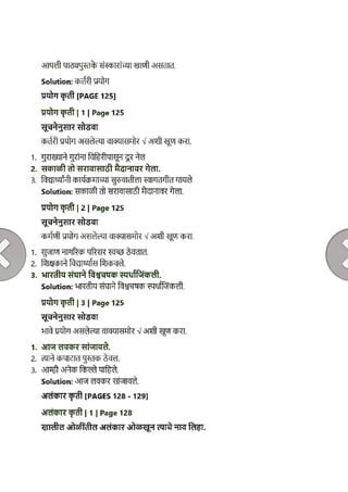 12th-marathi-samas-alankar-prayog.pdf