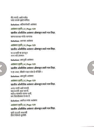 12th-marathi-samas-alankar-prayog.pdf
