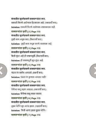 12th-marathi-samas-alankar-prayog.pdf