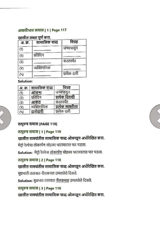 12th-marathi-samas-alankar-prayog.pdf