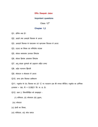 12th Important questions Chemistry MP Board 2025 by DRx Deepak Jatav.pdf