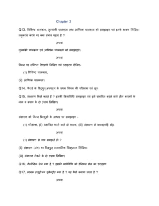 12th Important questions Chemistry MP Board 2025 by DRx Deepak Jatav.pdf