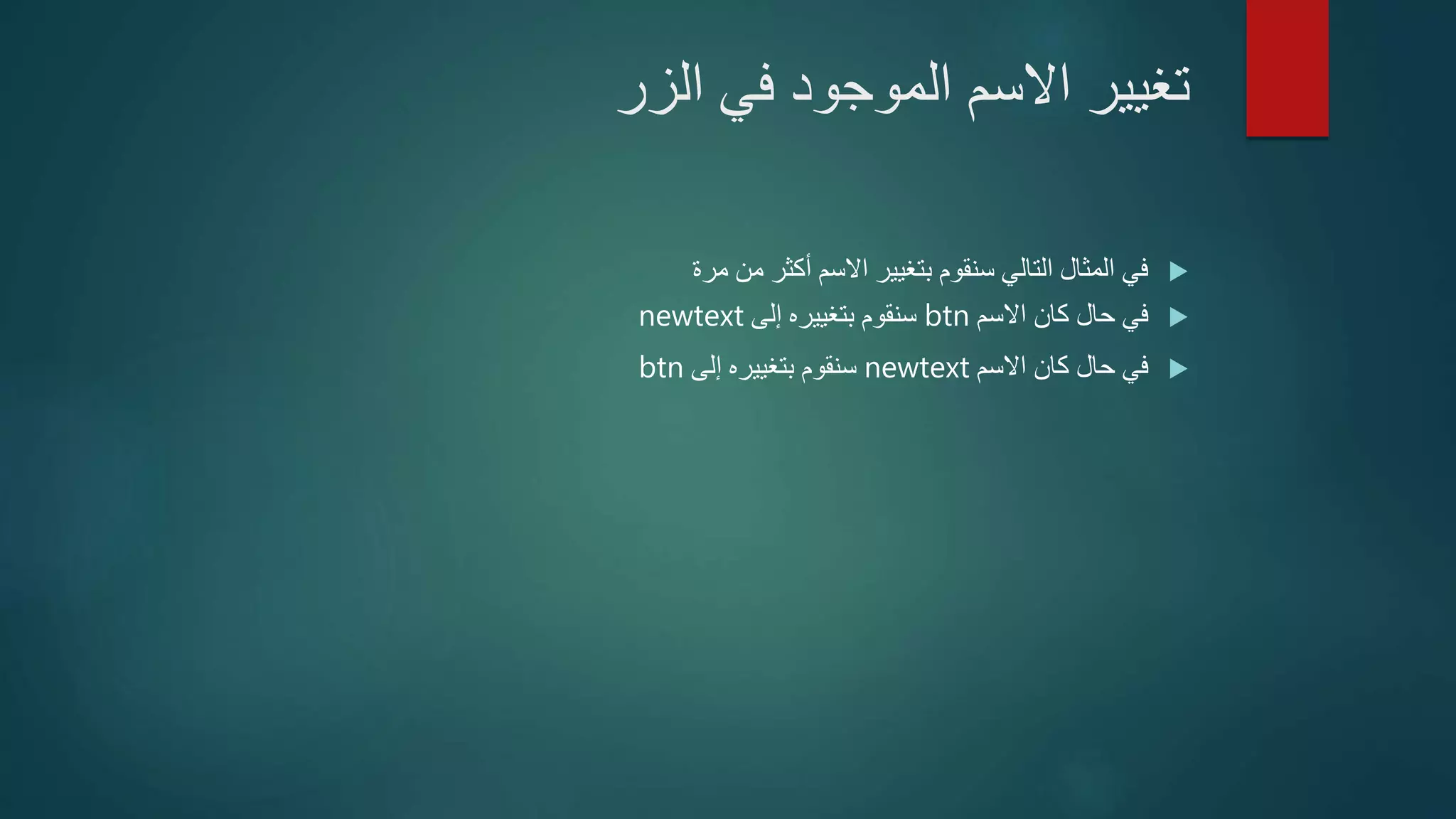 12th session python third gui | PPT