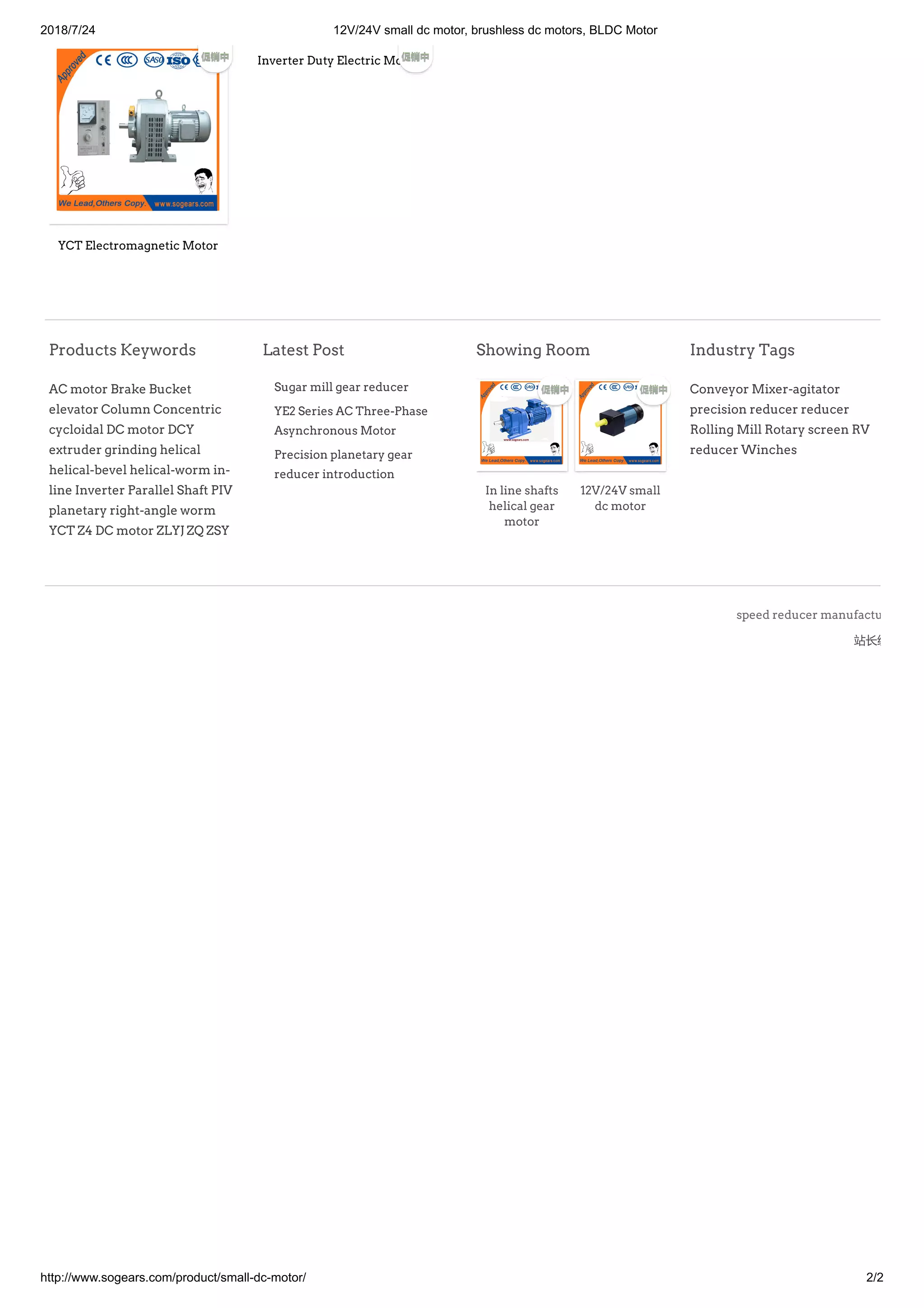 12 v 24v small dc motor, brushless dc motors, bldc motor | PDF