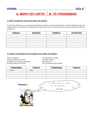 13 09-20-en-01 grammatiki | DOC