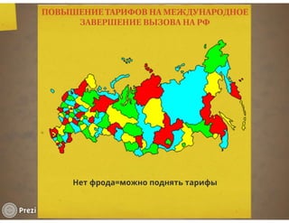 Алексей Кулешов, Ростелеком | PPT
