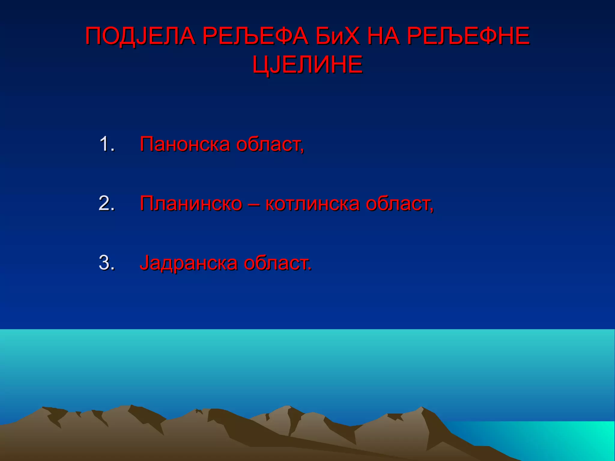 13. Podjela reljefa BiH na reljefne cjeline | PPT